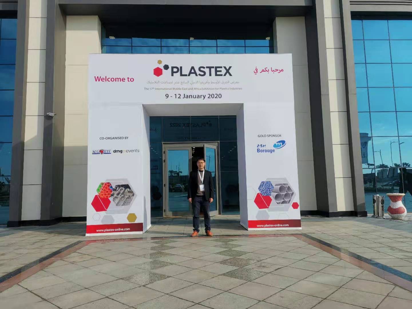 2020 Egypt Plastex Exhibition - XS Plastic Mould Co